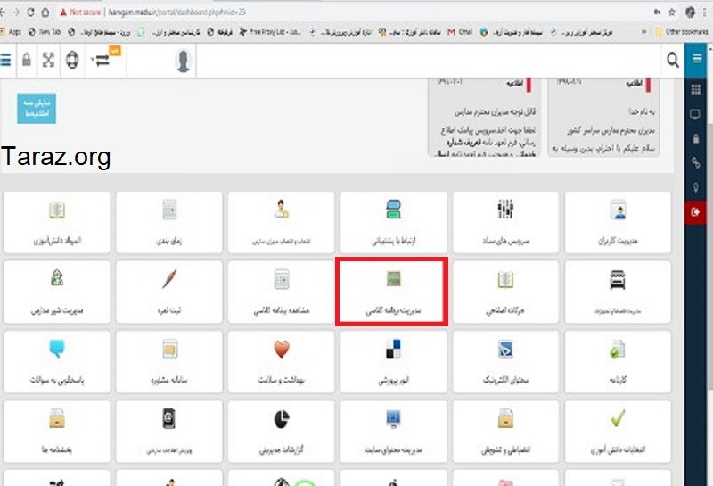 نحوه ثبت نمرات در سامانه همگام (نمره سامانه همگام) hamgam medu ir ...